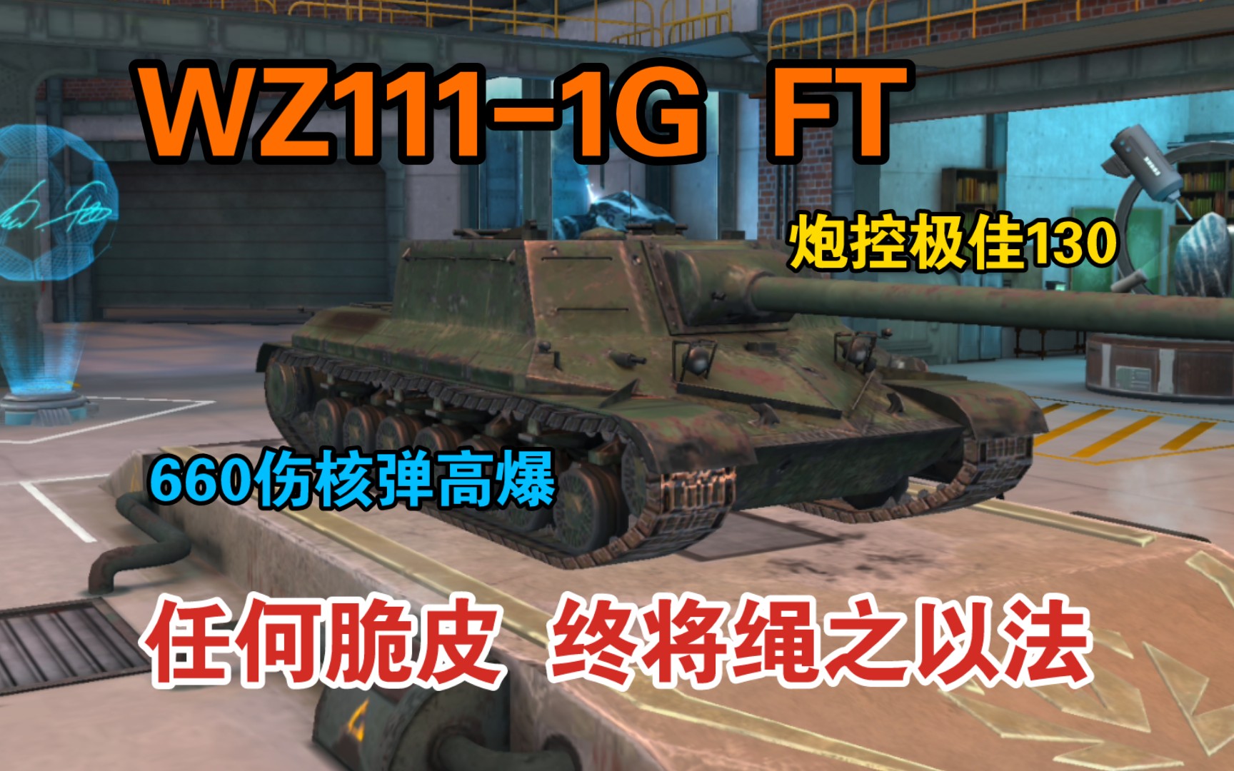 【wotb萌新向爬线指南】脆皮杀手银一哥-油炸枫叶-油炸枫叶-哔哩哔哩视频