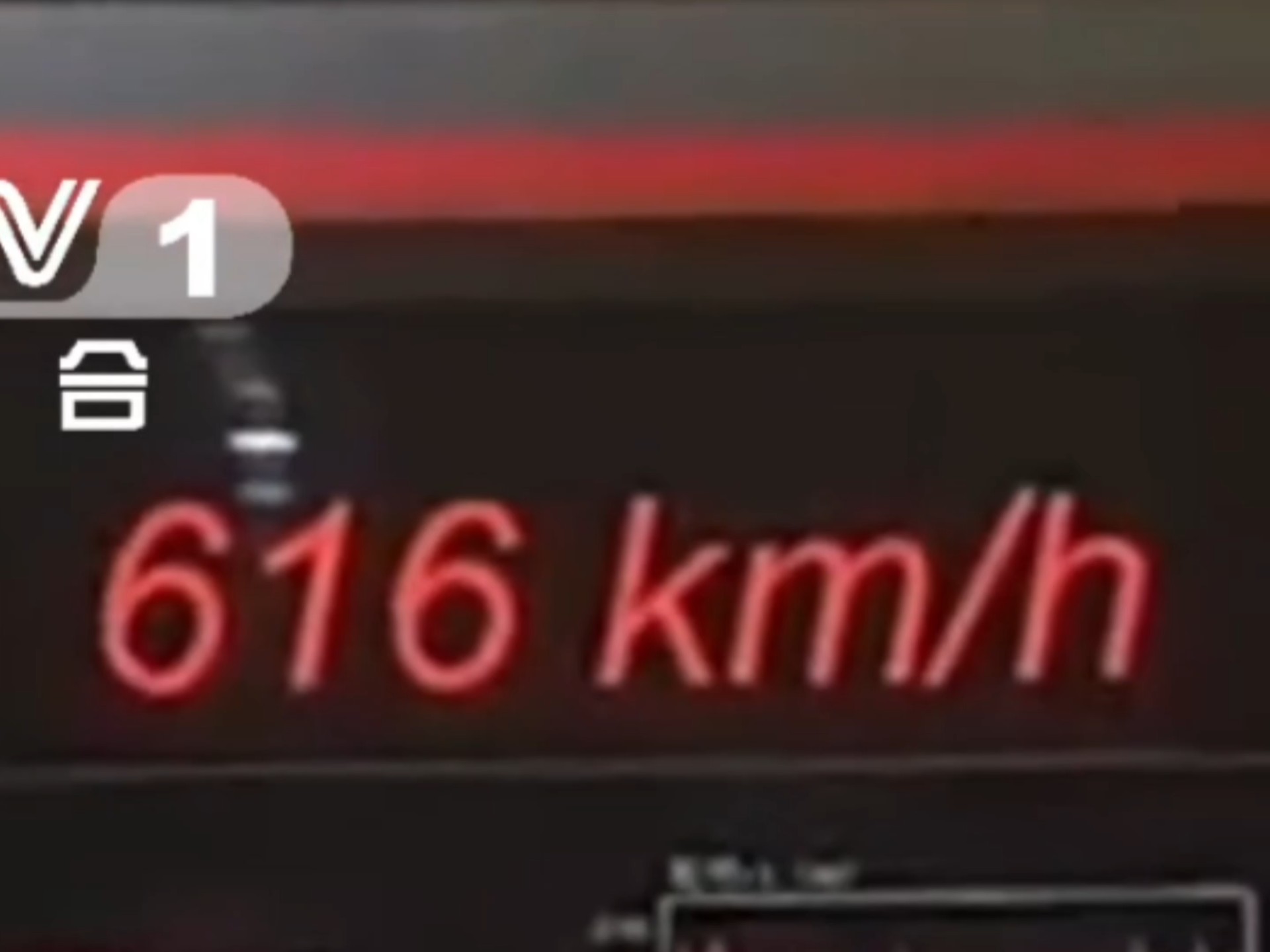 CR450动车组于试验台上跑出616km/h的最高速-字-未知谜-默认收藏夹-哔哩哔哩视频