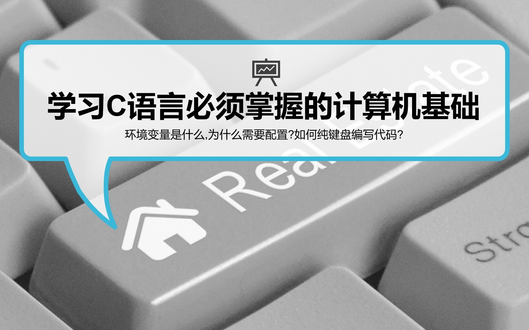 学习C,Java,Python前必须掌握的计算机基础知识_哔哩哔哩_bilibili