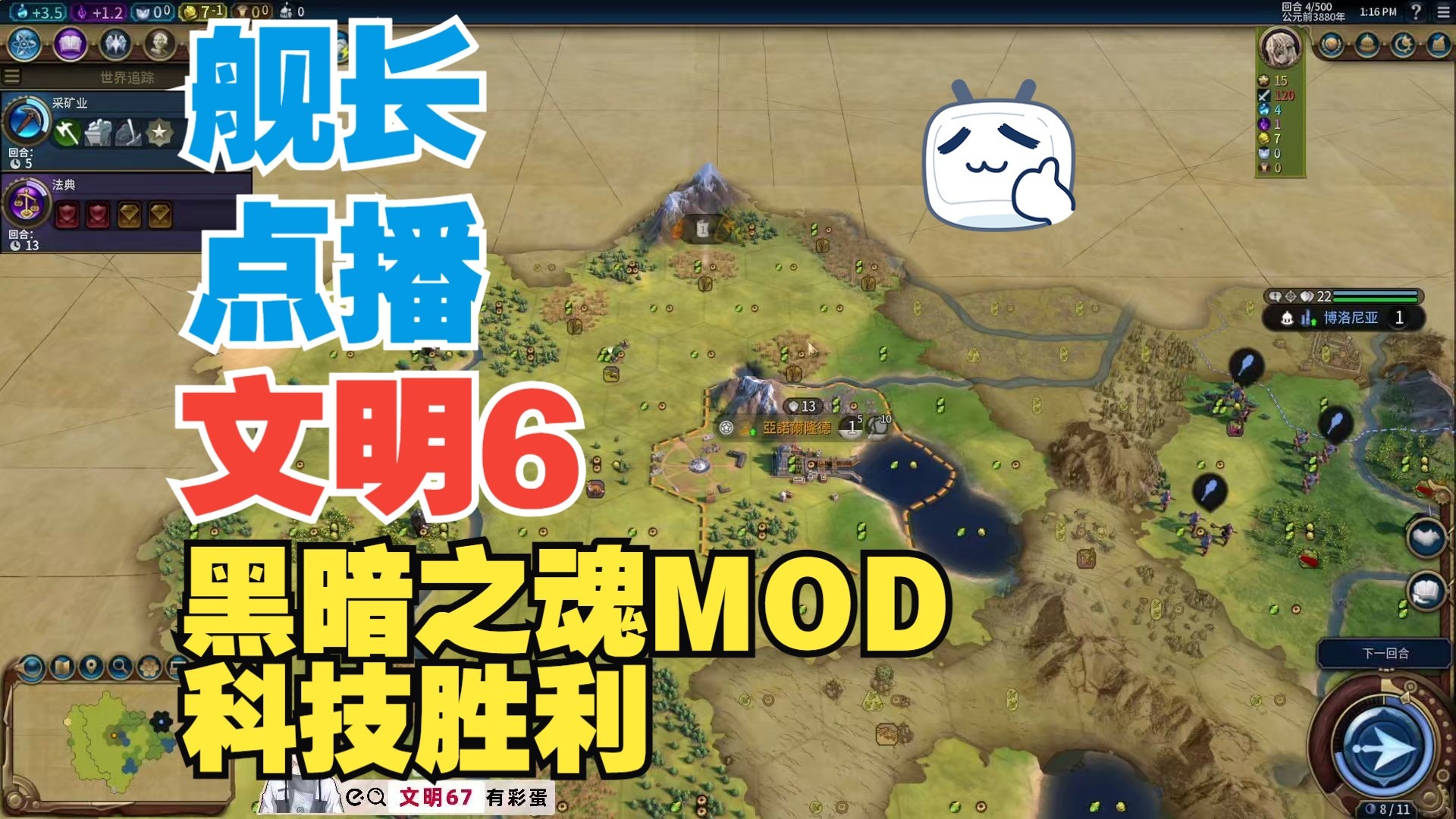 【文明6MOD】黑暗之魂-桐二君-桐二君-哔哩哔哩视频