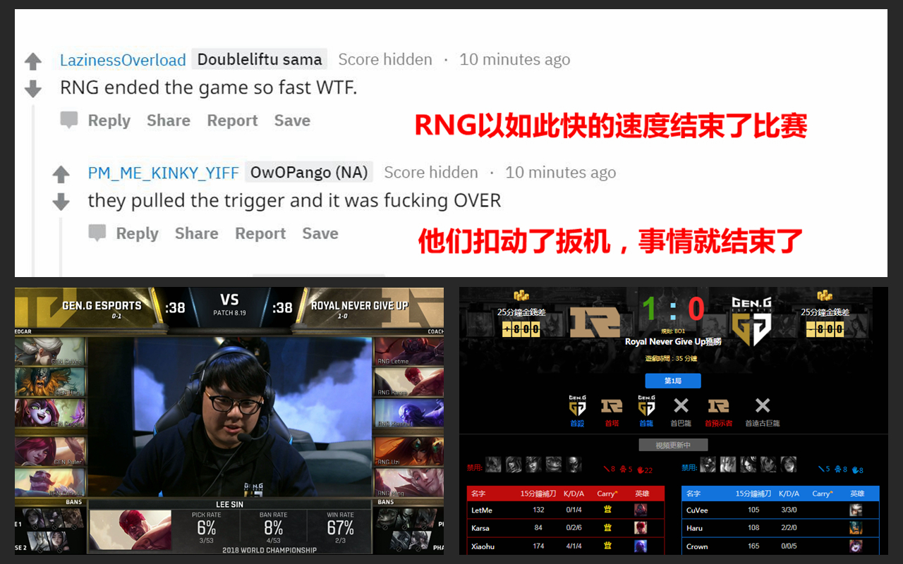【RNG/Gen.G】外国网友：我刚去撒泡尿，回来就看到RNG赢了......_哔哩哔哩 (゜-゜)つロ 干杯~-bilibili