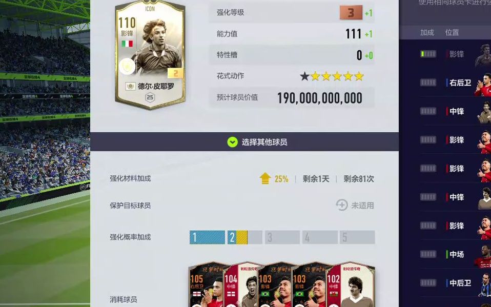 FIFA OL4 ICON皮耶罗一格能否上3_哔哩哔哩_bilibili