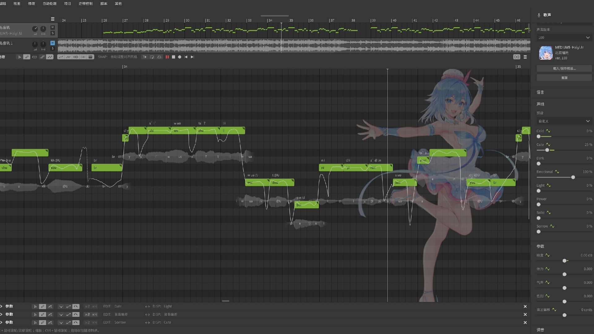海伊 AI - Vocaloid Database