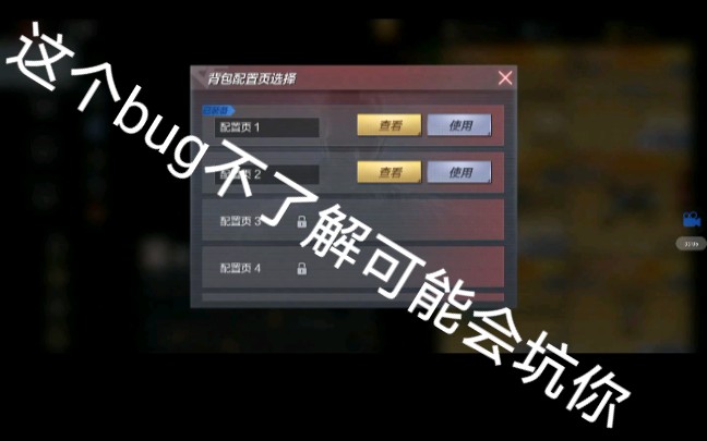 cf手游新版本的背包bug你们中招了吗_哔哩哔哩 (゜-゜)つロ 干杯~-bilibili