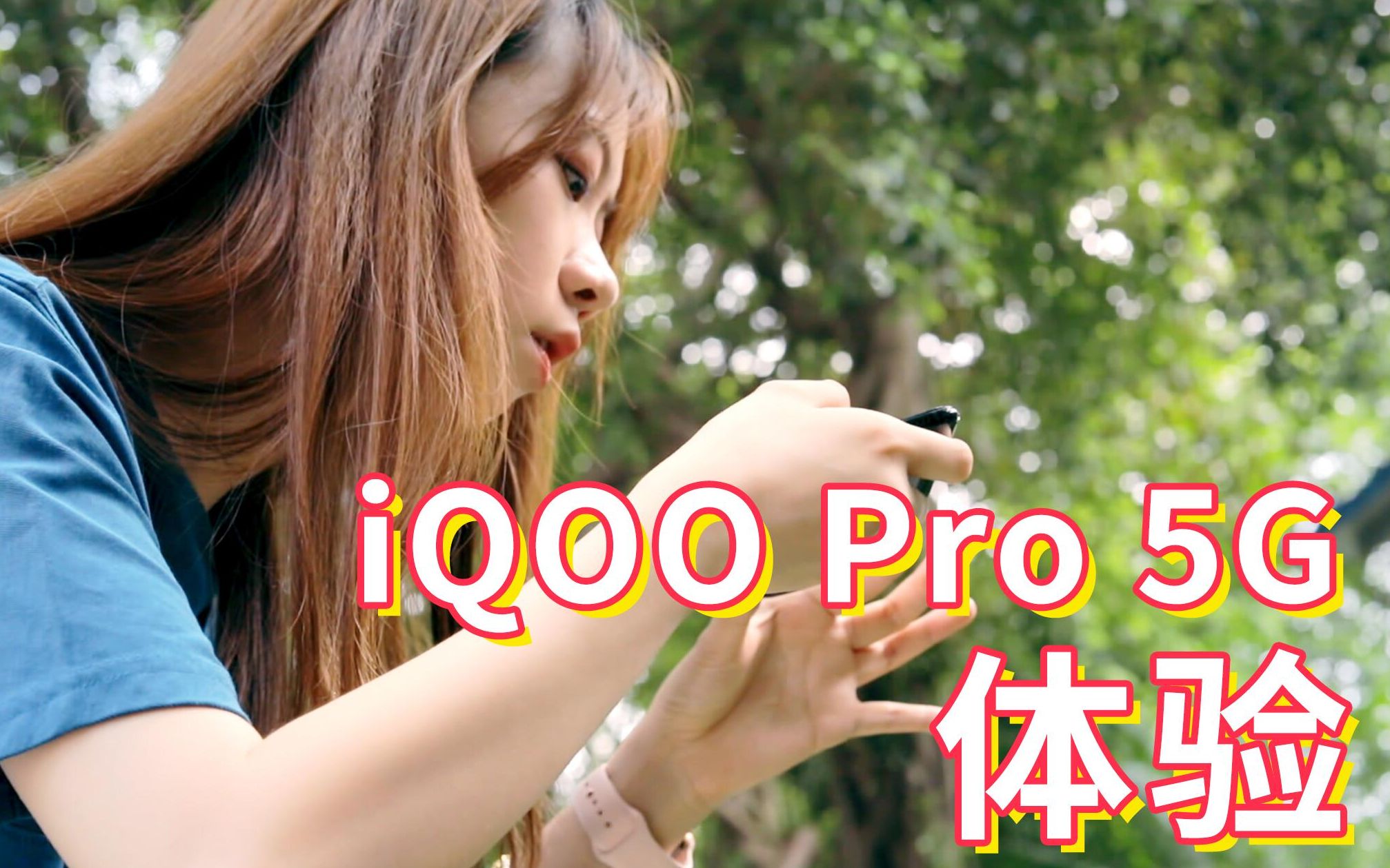 最便宜的5G手机体验：高通5G比普通4G居然没强很多？| iQOO Pro 5G评测_哔哩哔哩_bilibili
