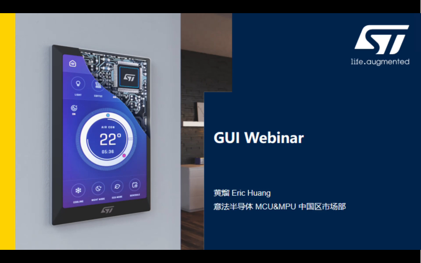 【直播回放】STM32GUI解决方案浅谈及一小时教会你使用TouchGFX_哔哩哔哩_bilibili