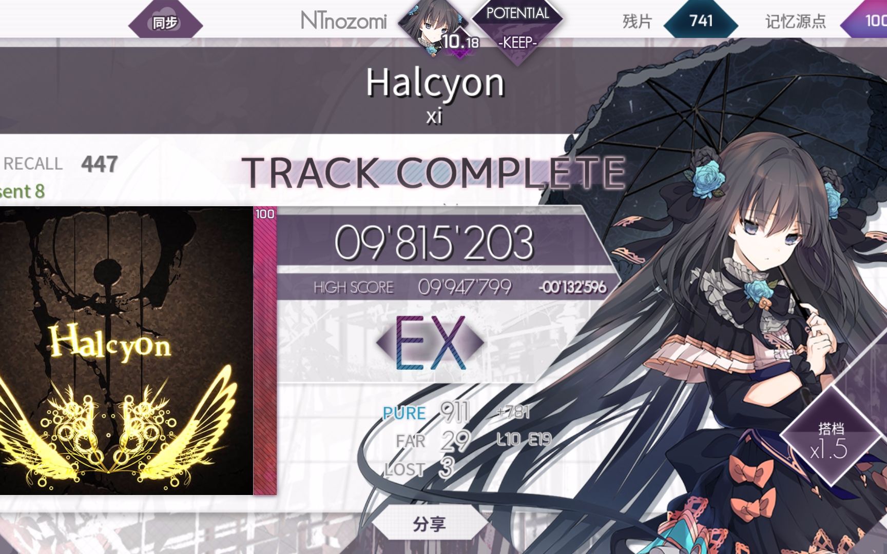 【暗咲希/arcaea】拇指挑战 Halcyon EX_哔哩哔哩_bilibili