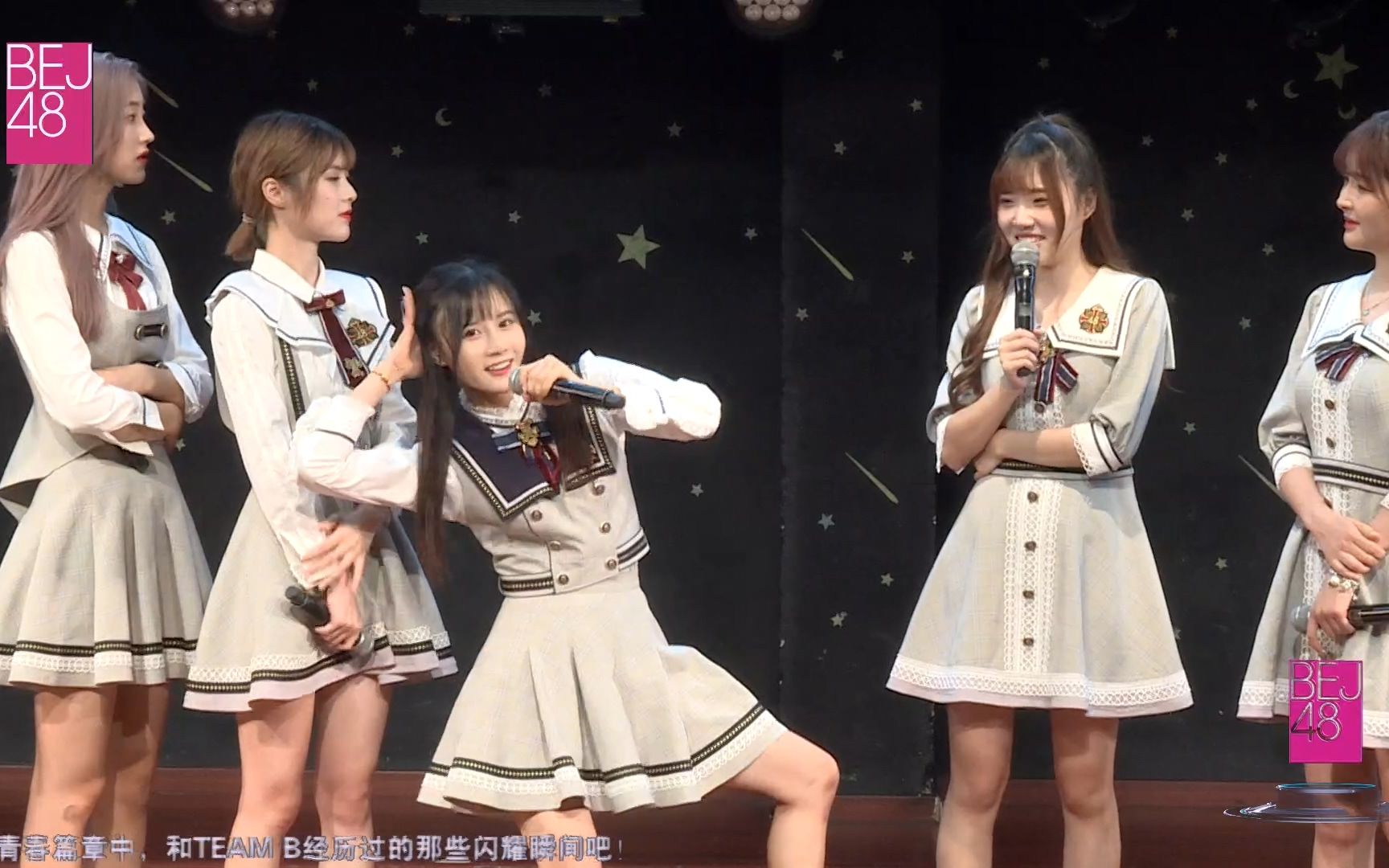 【BEJ48】20190831 Team B《十八个闪耀瞬间-绝密代码》公演_哔哩哔哩_bilibili