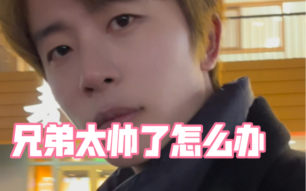 当我用土味情话调戏不同的帅哥兄弟!他们会是什么反应! C柚的声音部屋 C柚的声音部屋 哔哩哔哩视频