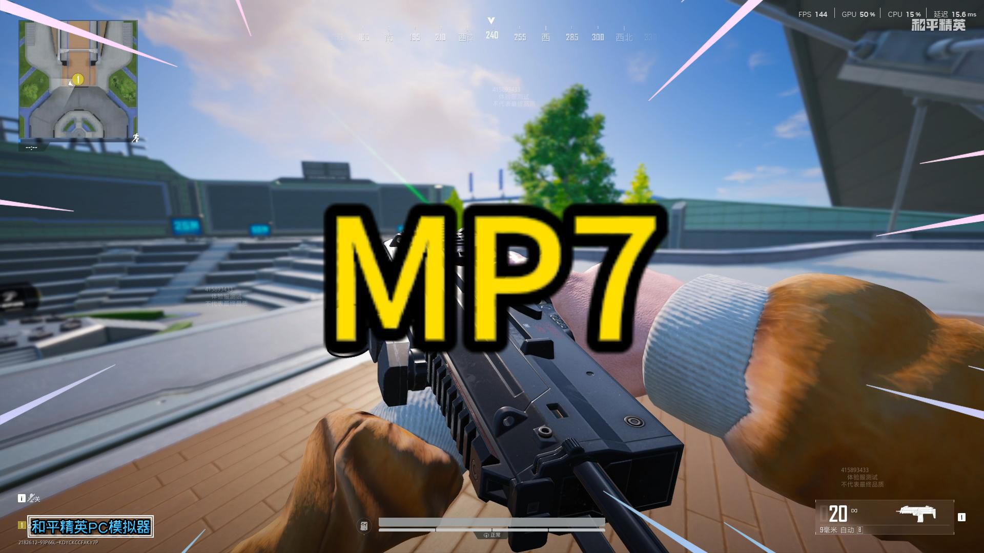 全新武器MP7！检视大改可跑动，以及新增视角切换动画！-探险家乔治-探险家乔治-哔哩哔哩视频