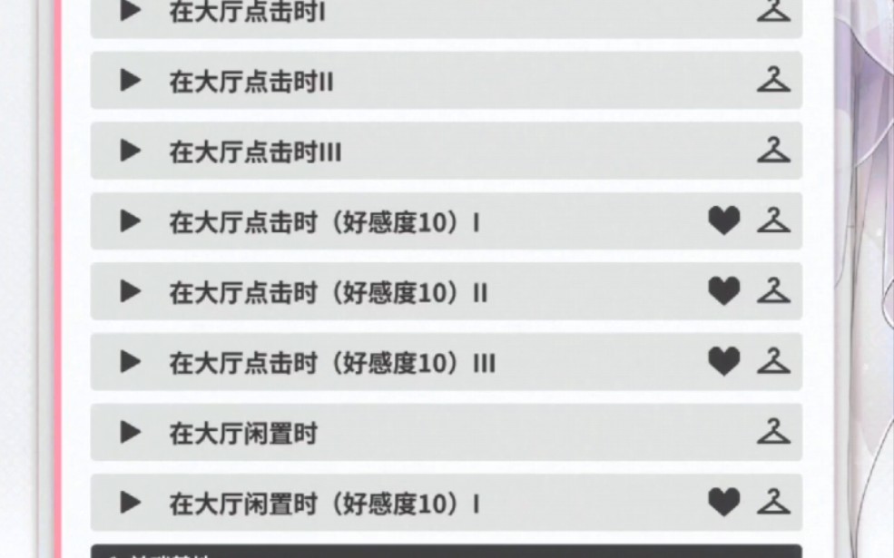 桃乐丝怀旧，部分10级好感语音。有像咱这样的魔怔ml党能救一个是一个。（有声音但是很小，想听记得调大音量） 潇沐若何生 潇沐若何生 哔哩哔哩视频