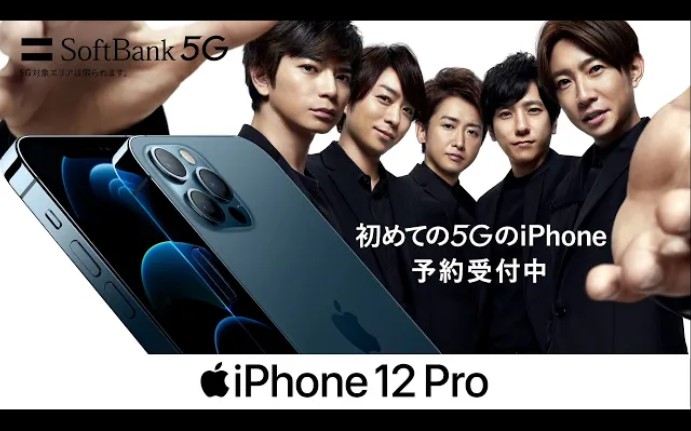 【ARASHI】201016 SoftBank｜嵐 SNS「iPhone 12 Pro 登场篇」①+②_哔哩哔哩_bilibili