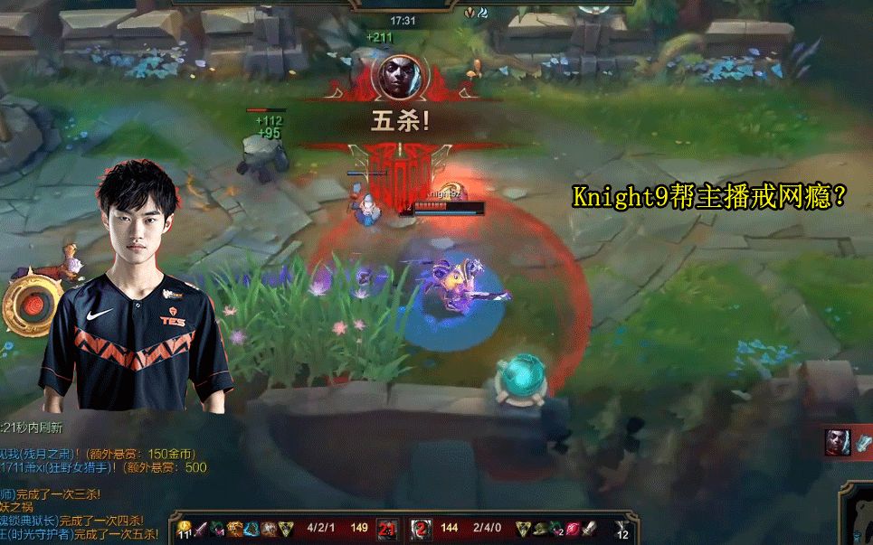 Knight9绝活艾克，国服1700分豪取五杀，K皇专门帮主播戒网瘾吗？_哔哩哔哩_bilibili