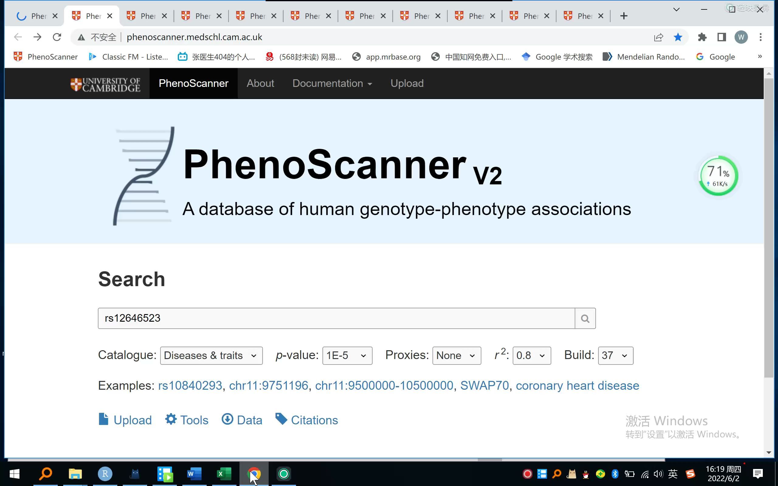 孟德尔随机化,R::PhenoScanner, 混杂因素