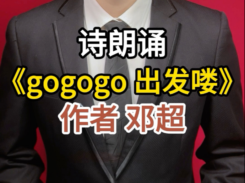 人教版《gogogo出发喽》-爱吃又--爱吃又--哔哩哔哩视频