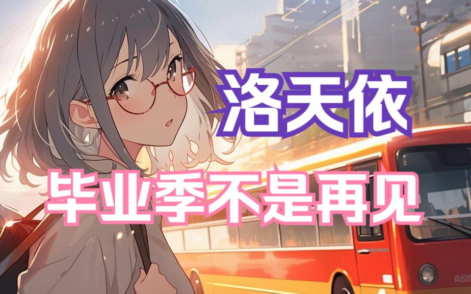 【洛天依原创曲】噗呦噗呦【表情包/PV付】(Signal-E)【Vsinger创作赛】-天蓝色依恋-默认收藏夹-哔哩哔哩视频