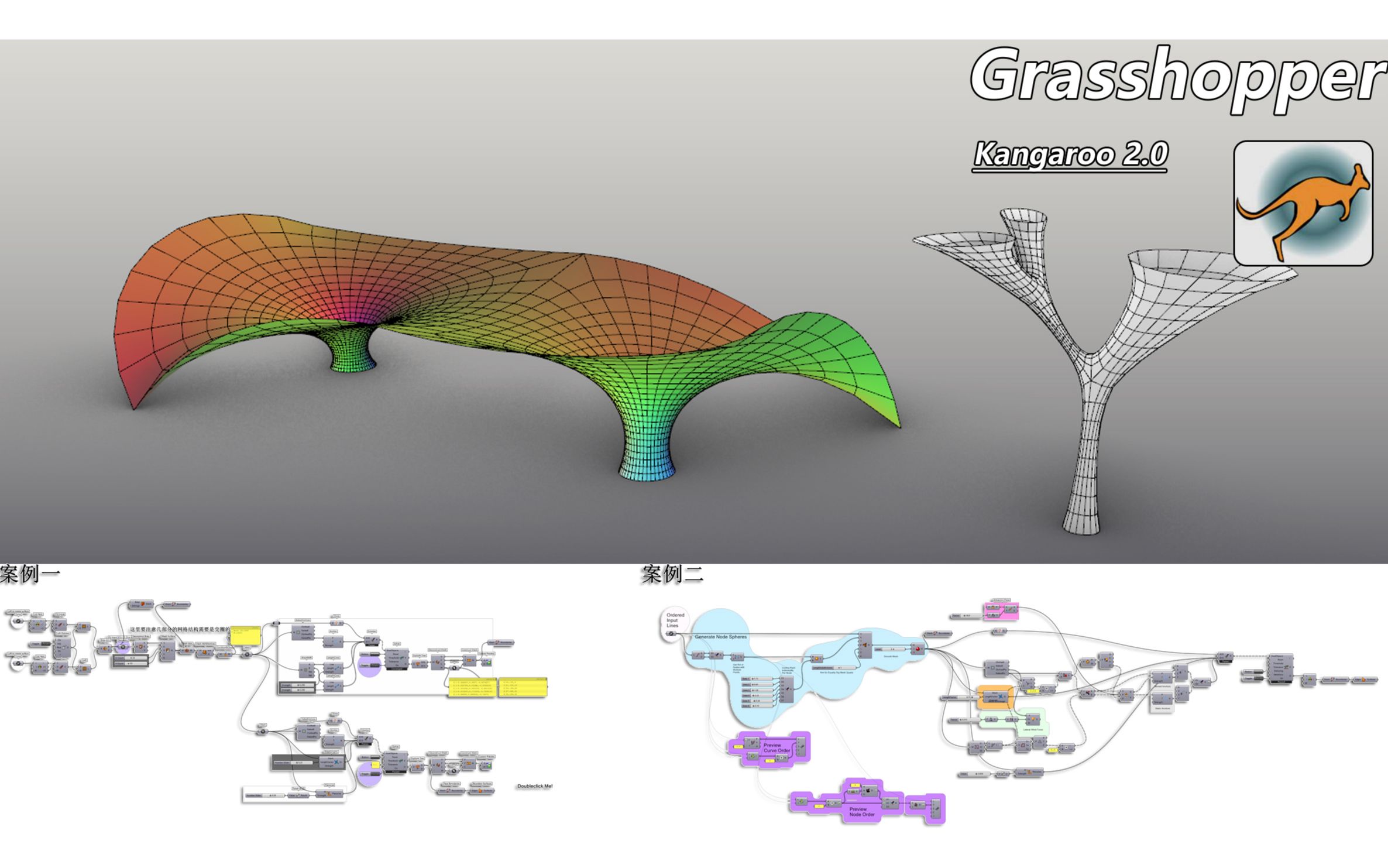 4.10 Grasshopper_网格造型+平面化_Kangaroo2-大脑袋_tt-PSpr软件-哔哩哔哩视频