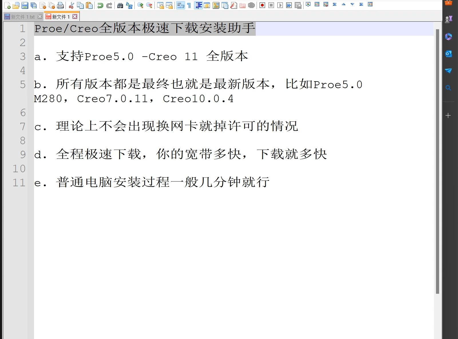 Creo11最新版 Proe5.0全自动下载安装-写全自动程序的YYL-写全自动程序的YYL-哔哩哔哩视频