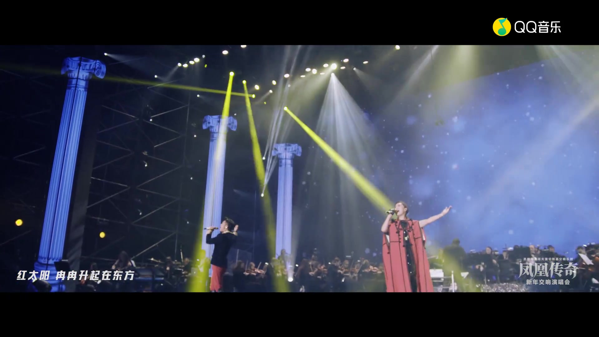 凤凰传奇 光芒 新年交响乐演唱会蓝光 无欲无求的棕色小饼干 循环 哔哩哔哩视频