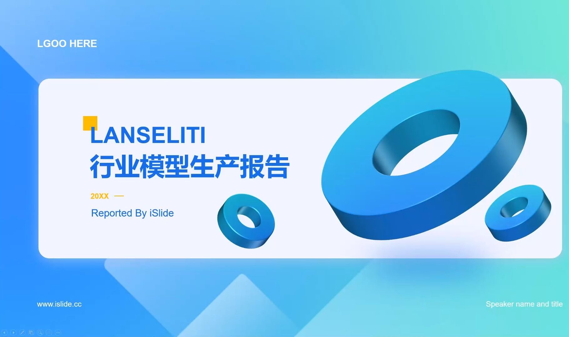 这个高级，值得学习！PPT制作3D立体平滑切换效果-iSlide-iSlide-哔哩哔哩视频