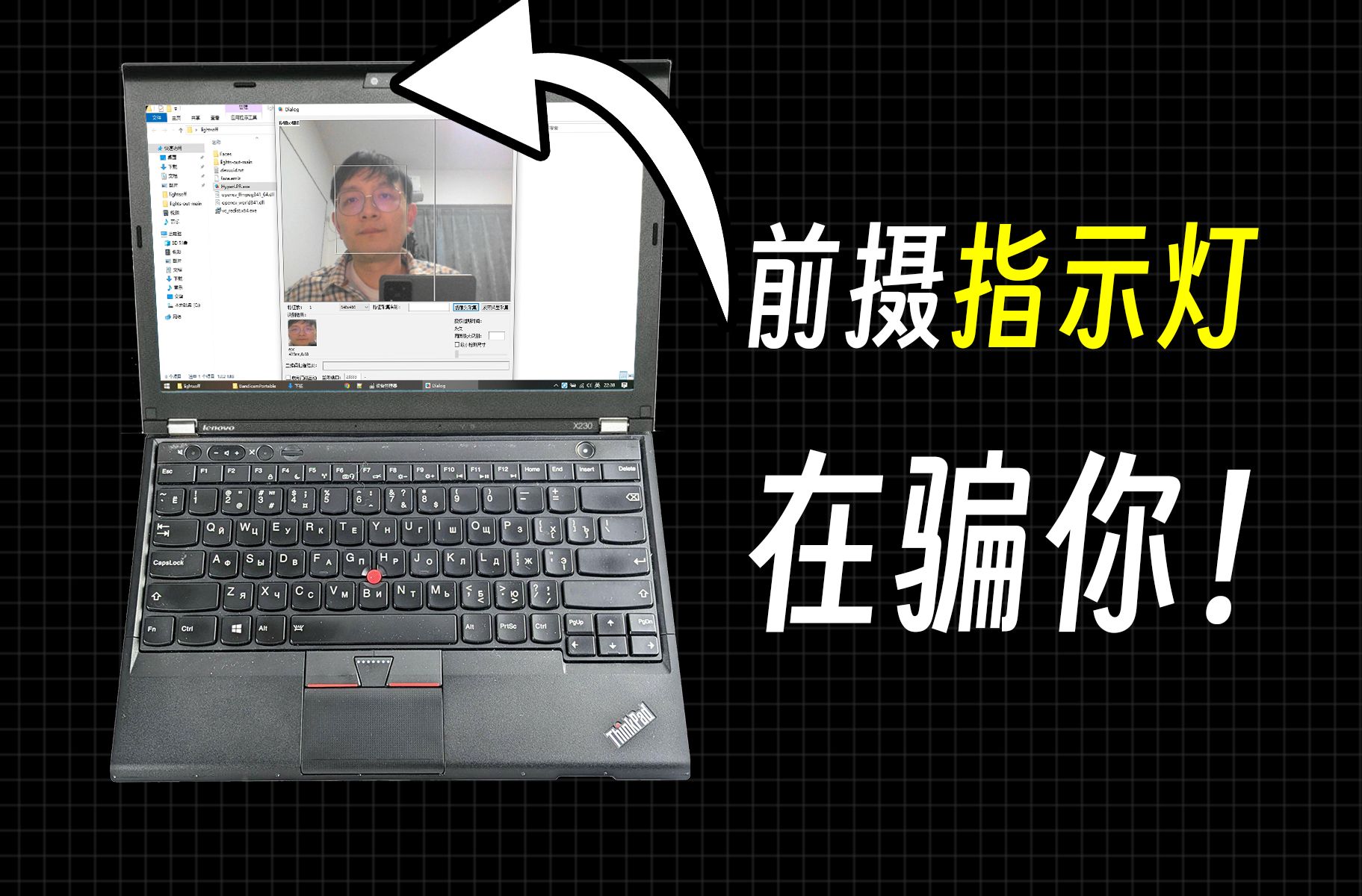 把木马种在笔记本前摄里，Windows毫无察觉！-epcdiy-epcdiy-哔哩哔哩视频