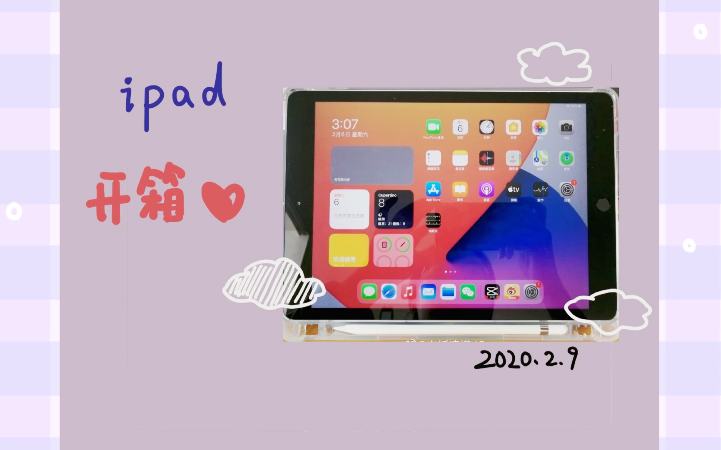iPad2020开箱视频_哔哩哔哩_bilibili