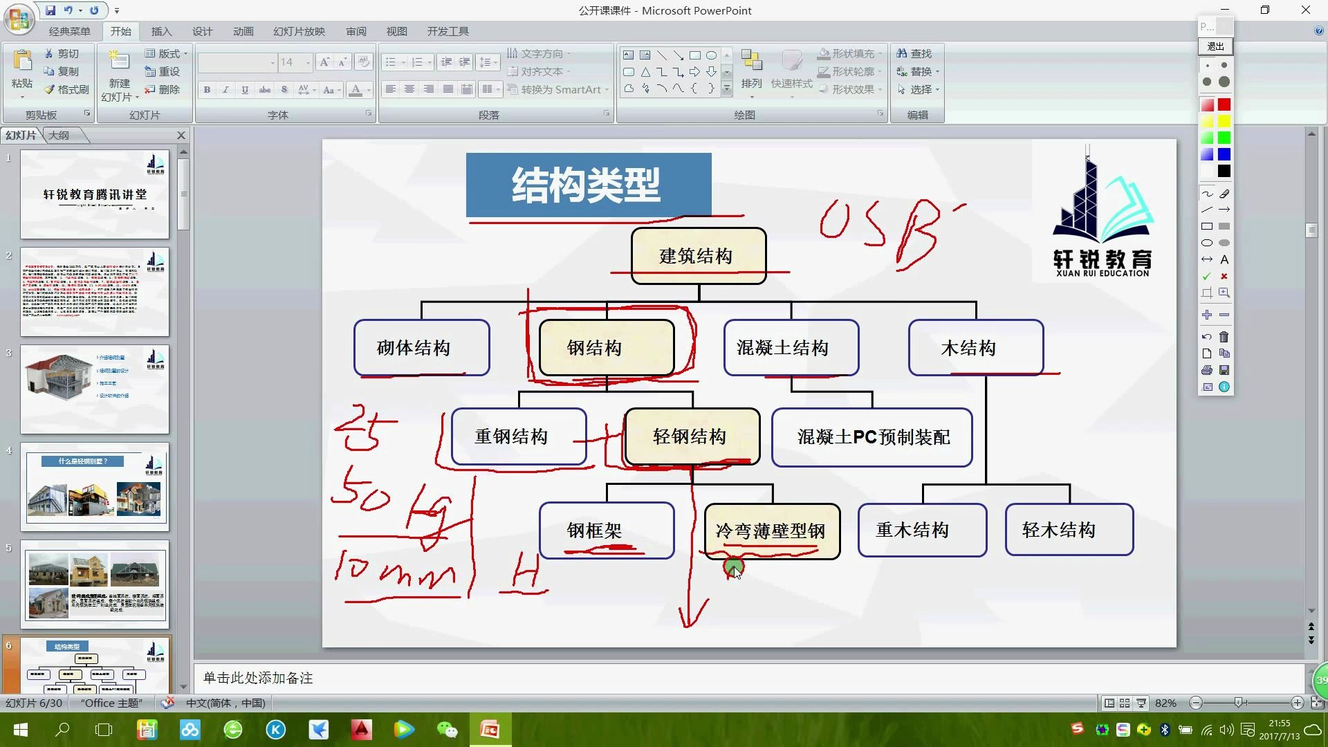 钢结构梯形屋架课程设计（PKPM、3D3S、空间结构、Midas Gen、迈达斯、学习管桁架、视频课程）_哔哩哔哩_bilibili
