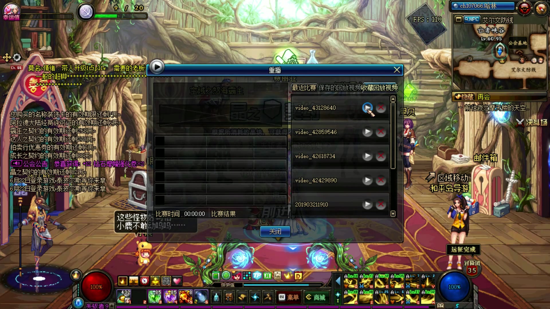 DNF：如何播放 普雷团本 TP后台录像REP文件_哔哩哔哩_bilibili