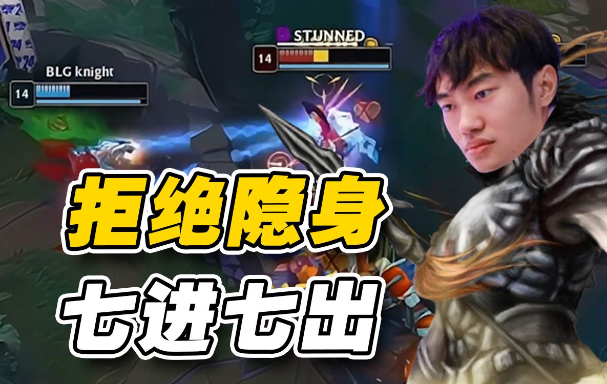 【S14】LPL四支战队全员晋级！BLG在决胜团里到底有那些细节？G2 VS BLG-徐桑-徐桑-哔哩哔哩视频