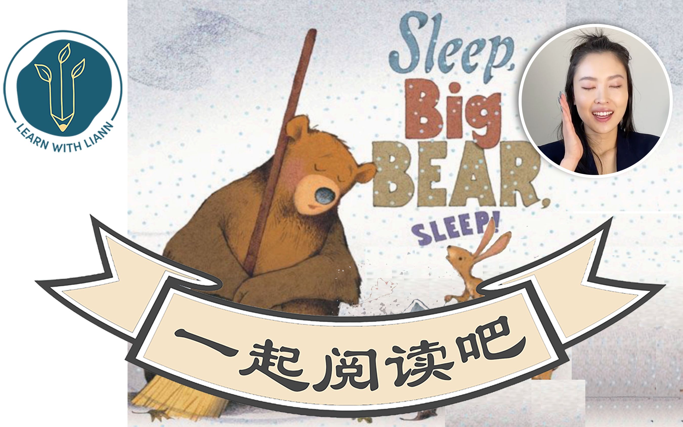 一起阅读吧：Sleep, Big Bear, Sleep! by Maureen Wright and Will Hillenbrand_哔哩 ...