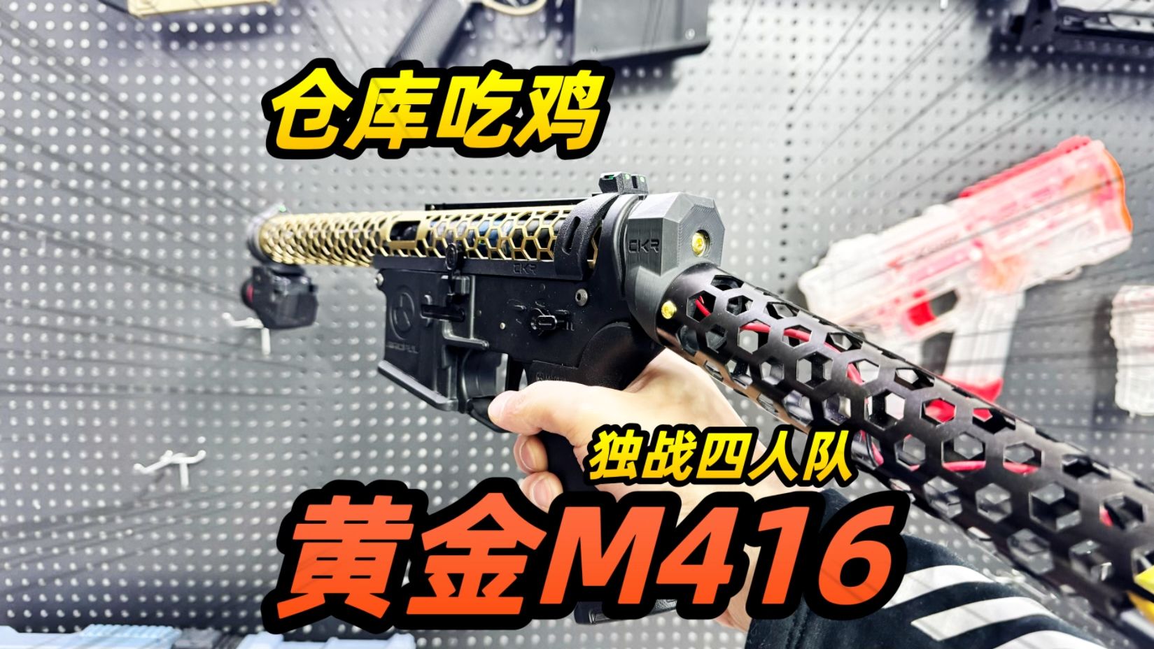 仓库吃鸡，发现黄金蜂巢M416，独战4人小队-小朱同学的玩具-小朱同学的玩具-哔哩哔哩视频