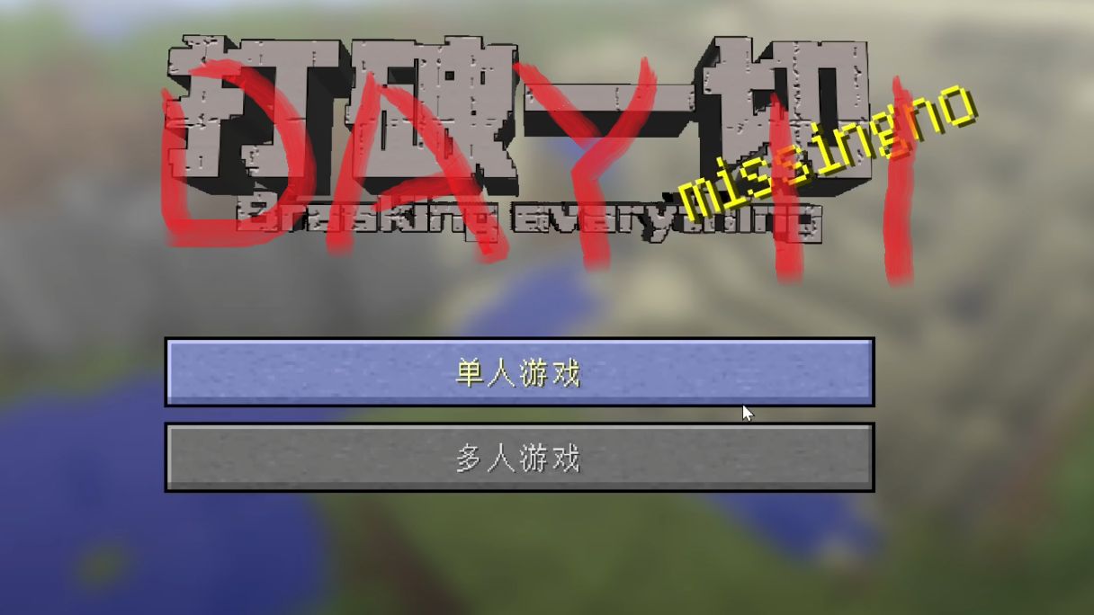 Pi,mc，多人的mite打破一切！11日-少年Pi-少年Pi-哔哩哔哩视频