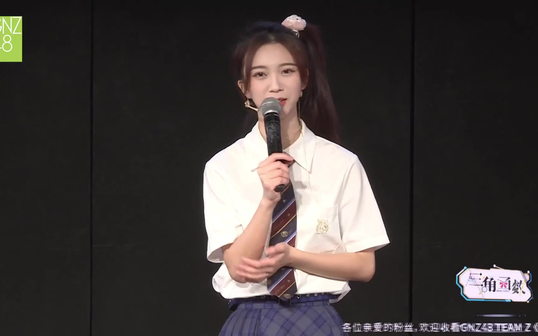 【黄楚茵】【GNZ48】2021.10.06 Team Z《三角函数》公演 黄楚茵CUT_哔哩哔哩_bilibili