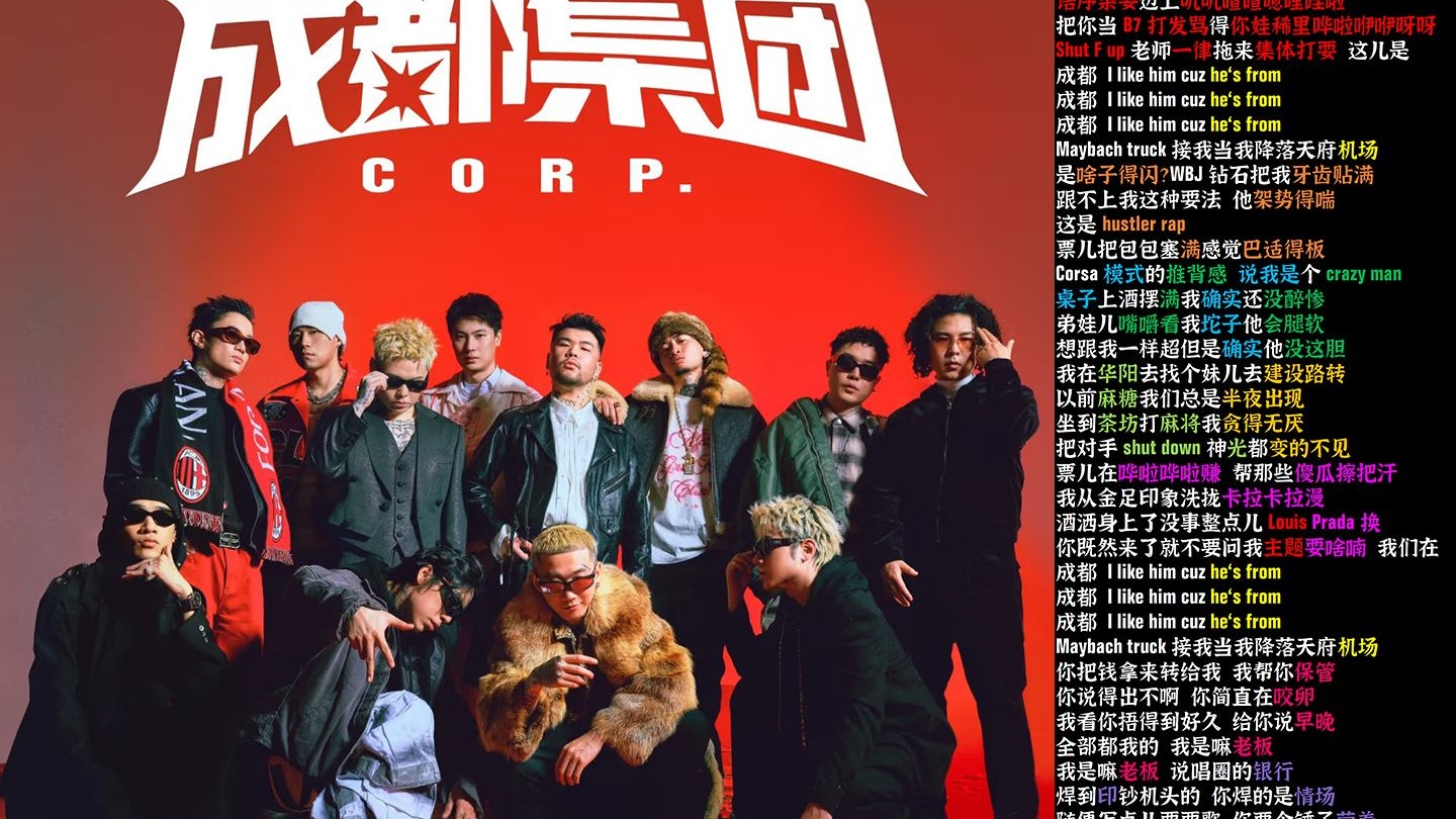 【成都集团2025小cypher】太成都Remix - 马思唯/Sleepy Cat/Mengzi/Ty./谢帝/邓典果DDG/PSY.P/Melo【韵脚检查】-陈横竖撇捺-陈横竖撇捺-哔哩哔哩视频