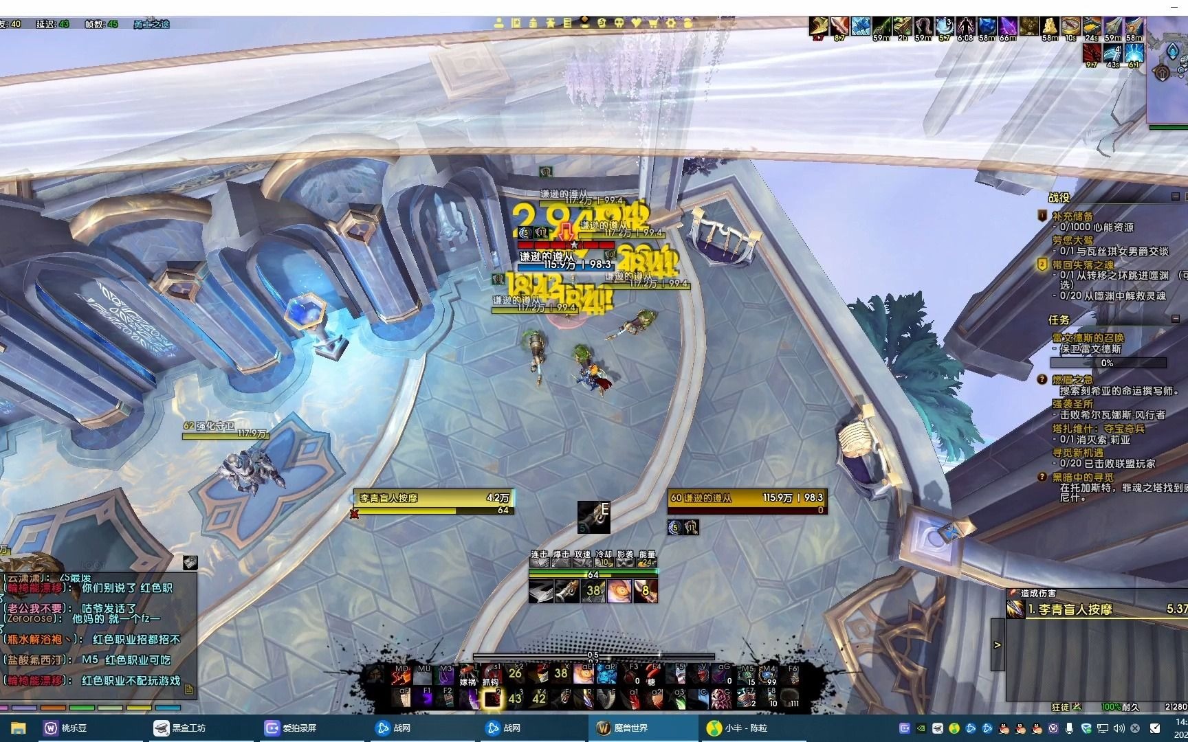 Mofine-Ndui+Hekili+WA轻量级老年人插件_魔兽