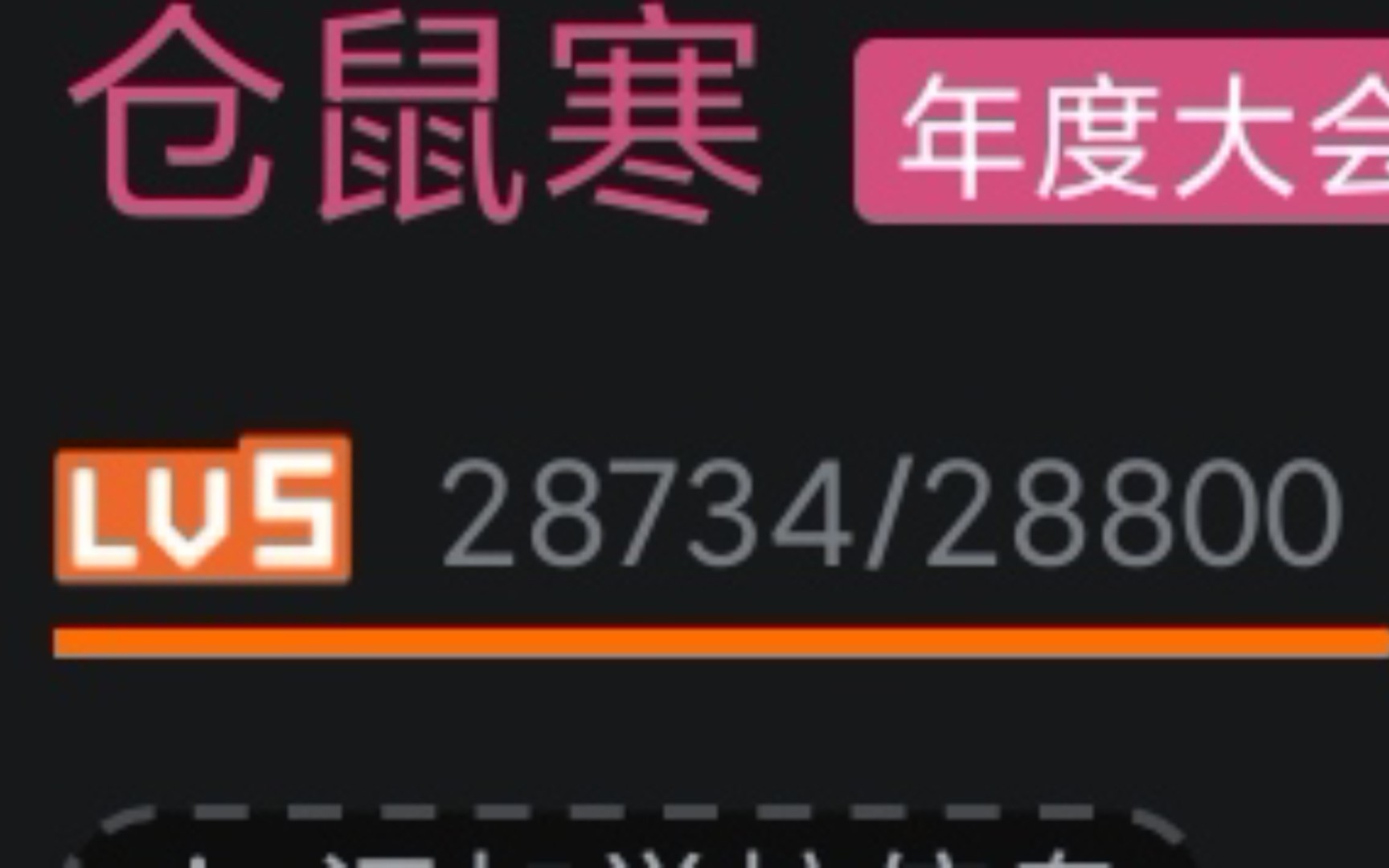 B站LV6突破考试捷径 百题答案 硬核会员