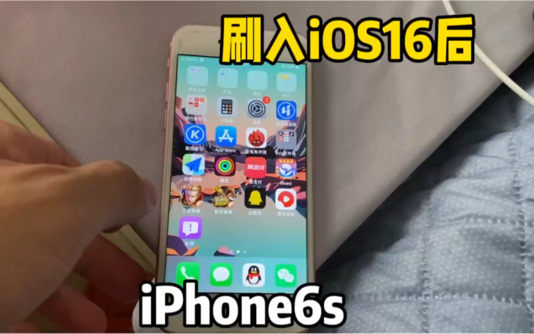 iPhone6s刷入iOS16系统后，流畅度怎样？_哔哩哔哩_bilibili