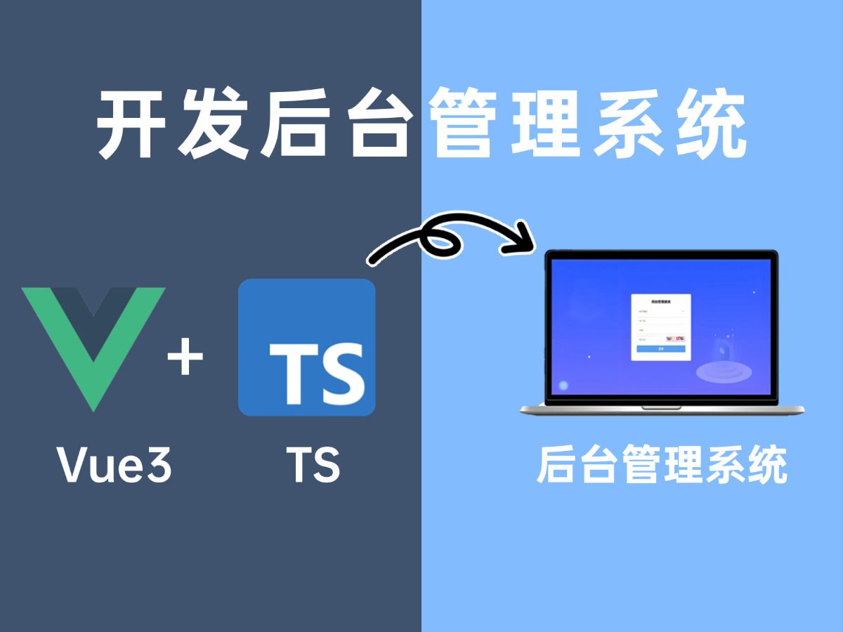  2025 Vue3 TypeScript x x 