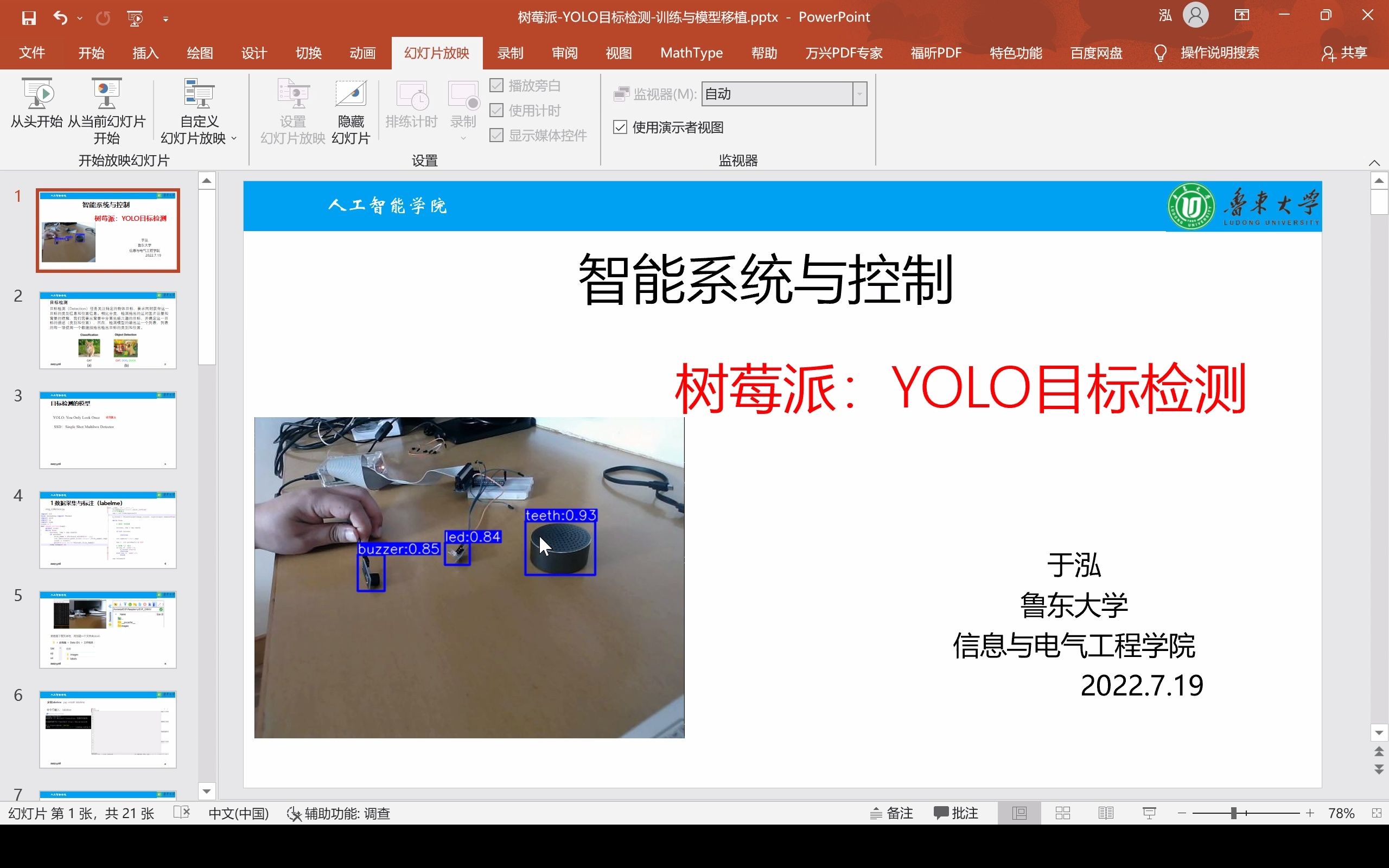 YOLO-K210模型训练完整版