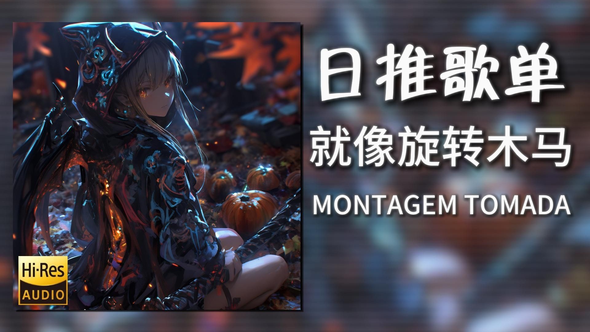 “指挥交通这一块”||《Absolute suppression》-hollow没再遇见-音乐-哔哩哔哩视频