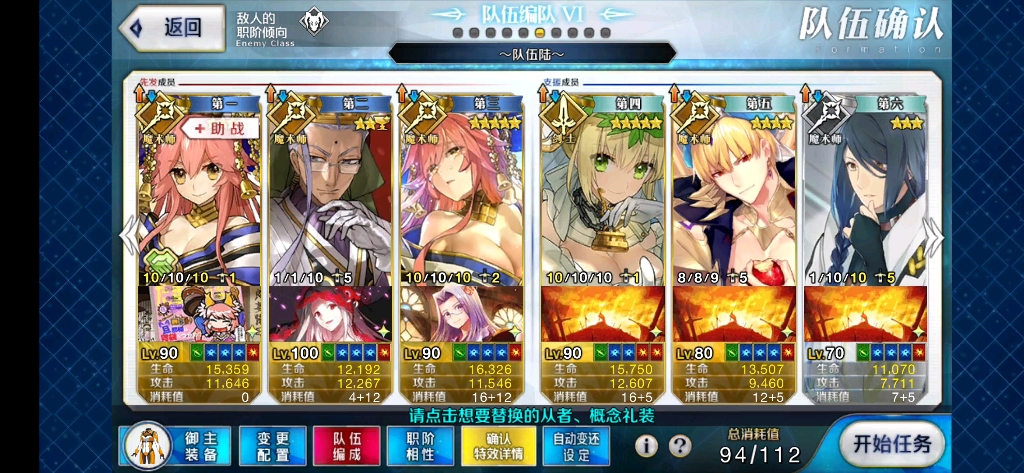 【FGO】CEO Crisis2020高难本 陈宫令咒3T_哔哩哔哩_bilibili