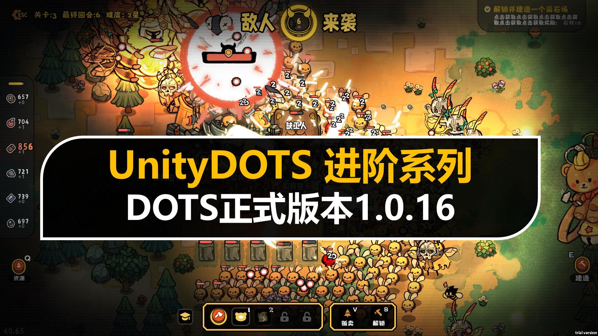 Unity最新DOTS进阶(十七) Entity的3D动画管理与切换-深入浅出游戏开发-深入浅出游戏开发-哔哩哔哩视频