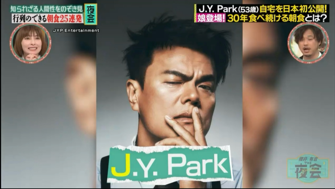 （自制中字）JYP首度公开自家豪宅-日语老师泥泥-日语老师泥泥-哔哩哔哩视频