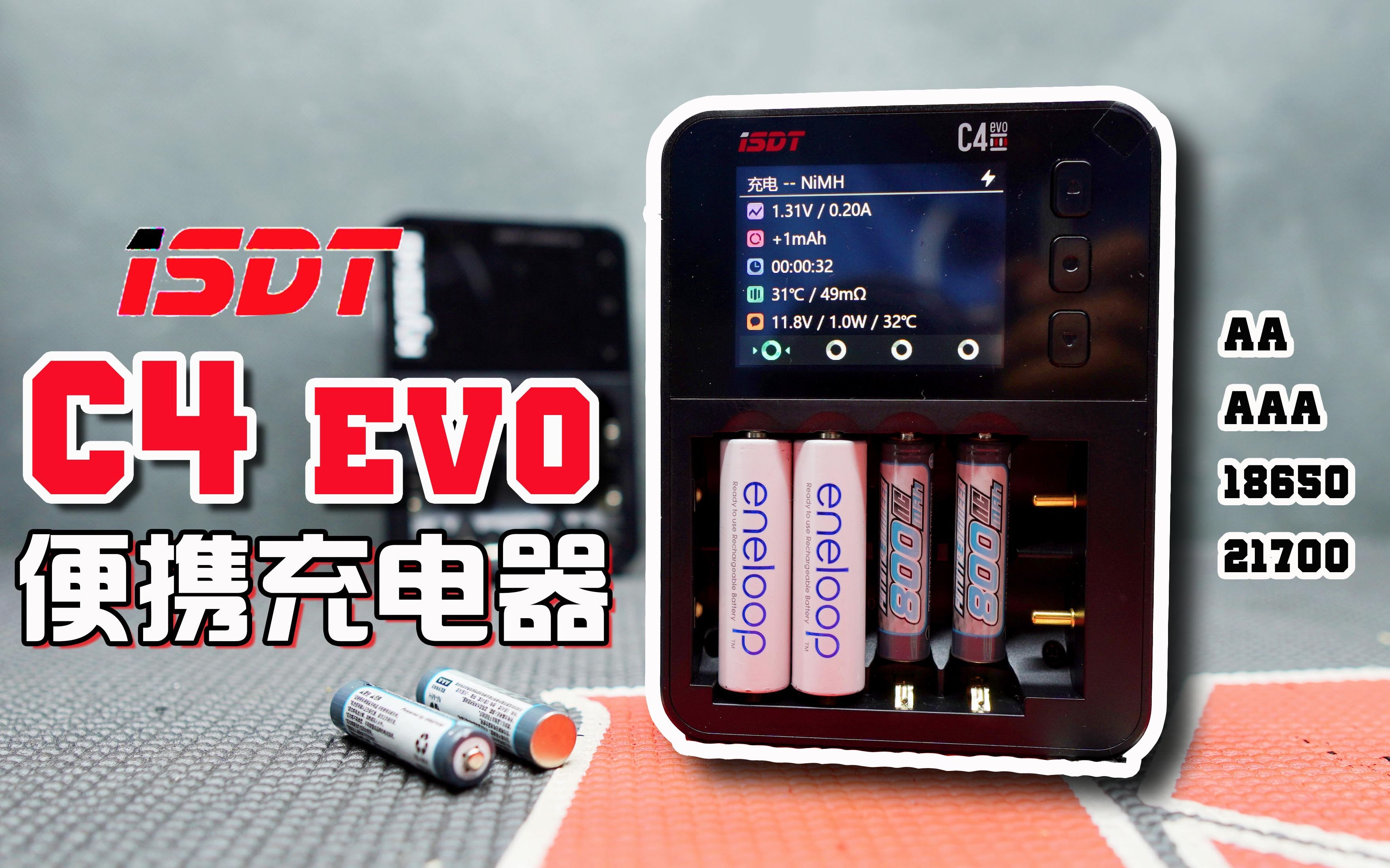 ISDT 新款 C4 EVO多功能便携充电器抢先测试！mini-z玩家你们有福了！《超人聊模型》166_哔哩哔哩_bilibili