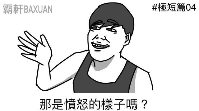 一日配音員|極短篇＃04|ft.@微疼|霸軒與小美Baxuan&Mei-微微有點疼-微微有點疼-哔哩哔哩视频