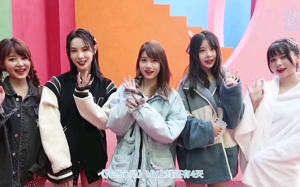 【GNZ48 朱怡欣】距离《怦然心动》MV上线还有4天！一起期待朱朱在MV中的表现吧！_哔哩哔哩_bilibili