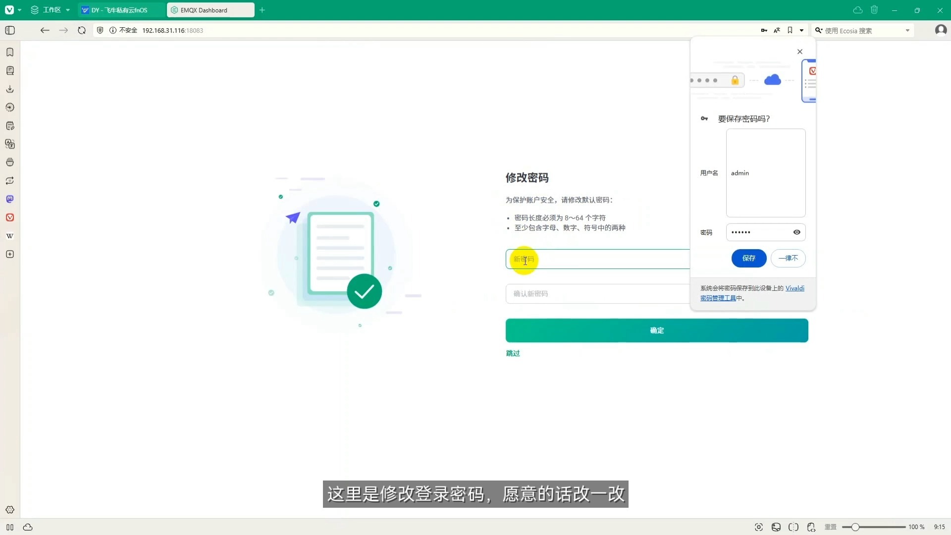 米思齐（Mixly）ESP32/8266飞牛NAS的Docker本地搭建EMQX实现MQTT服务器-林_立-林_立-哔哩哔哩视频
