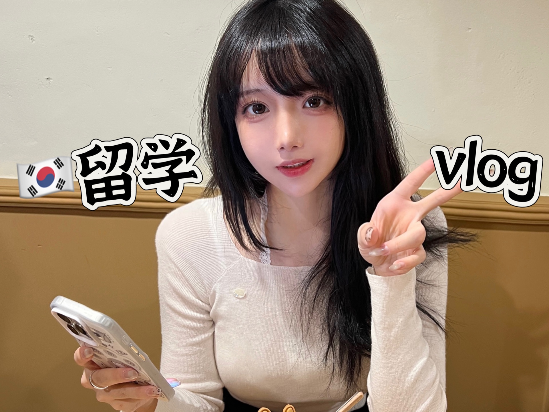 在韩留学的一周都干点什么？校园日/春川/cos vlog～-baka爱-baka爱-哔哩哔哩视频