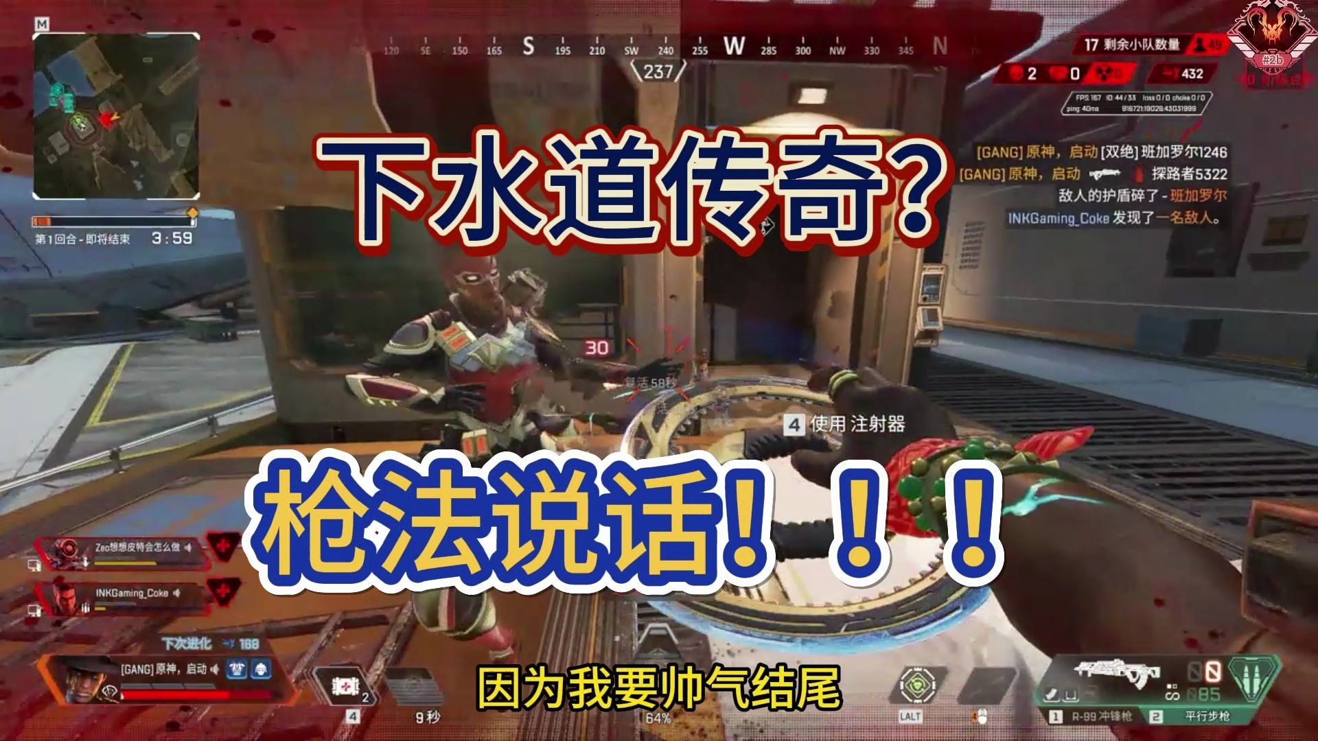 我让你直视我的纽特你龙吗??! 瓜瓜apex 瓜瓜apex 哔哩哔哩视频