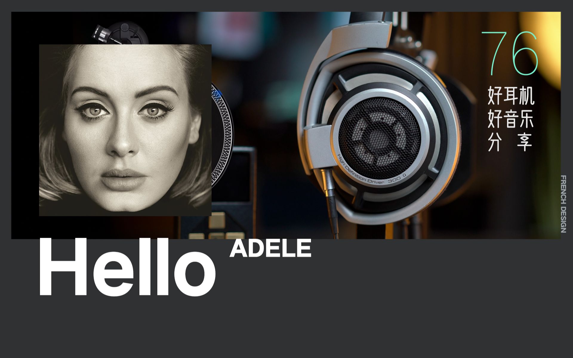 用最好的古典耳机听 Hello - Adele【Hi-Res】-Soledad01-欧美歌曲-哔哩哔哩视频